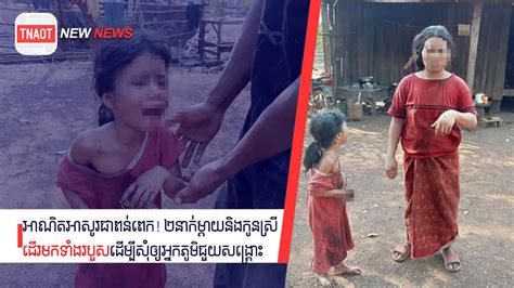 មនុស្សច្រើននាក់ស្លាប់ និងរងរបួសធ្ងន់ធ្ងរក្នុងករណីផ្ទុះគ្រាប់នៅព្រៃ ក្នុងក្រុងសែនមនោរម្យ Tnaot