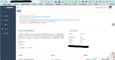 记一次若依框架和springboot常见报错的实战漏洞挖掘 云社区 华为云