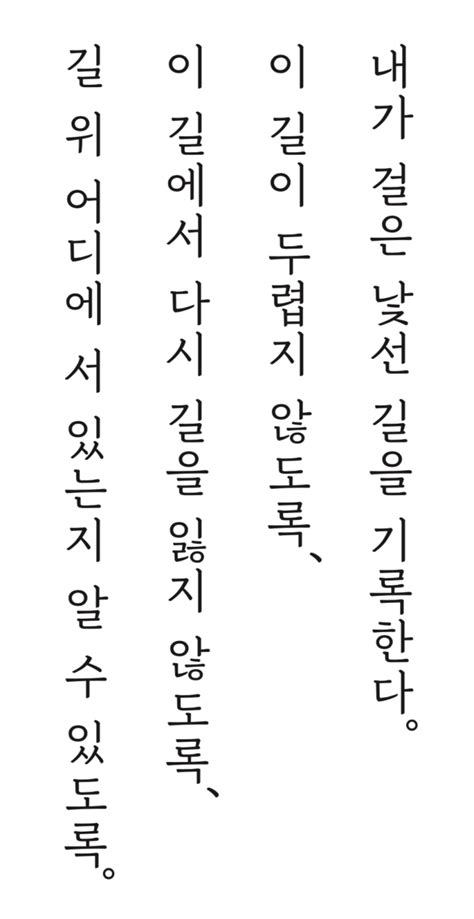 Oh 크리에이터 83 한글 디자이너 이용제 Vol4 이용제의 미완성 서체들 손글씨 폰트 텍스트 디자인 활자