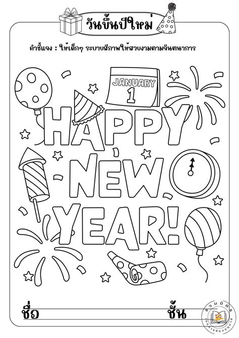 รวมมิตรเอกสารห้องอนุบาล Added A รวมมิตรเอกสารห้องอนุบาล