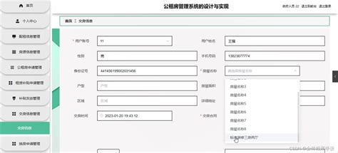 Java计算机毕业设计公租房管理系统的设计与实现（开题报告源码论文）公租房java项目 Csdn博客