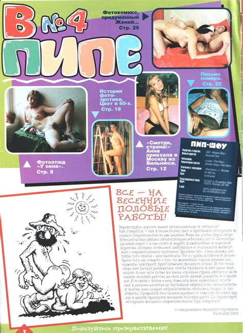 Peep Show Magazine 2005 04 Peep Show Magazine 2005 04 02 Porn Pic