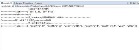 JAVA中json转Map jsonArray转List集合 List集合转json 腾讯云开发者社区 腾讯云