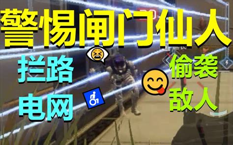 【apex】警 惕 闸 门 仙 人 轮回sams0ra 轮回sams0ra 哔哩哔哩视频