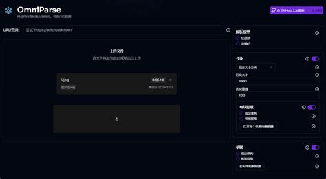 Omniparse：从文档多媒体中提取任何非结构化数据解析为结构化数据 Sharenetai