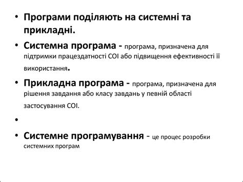 Програмування мовами низького рівня та системне програмування Online Presentation