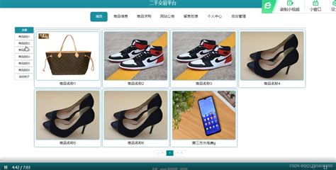 基于javaweb Springboot Vue的二手交易平台系统校园闲置物品交易网源码lw部署文档讲解等 Csdn博客