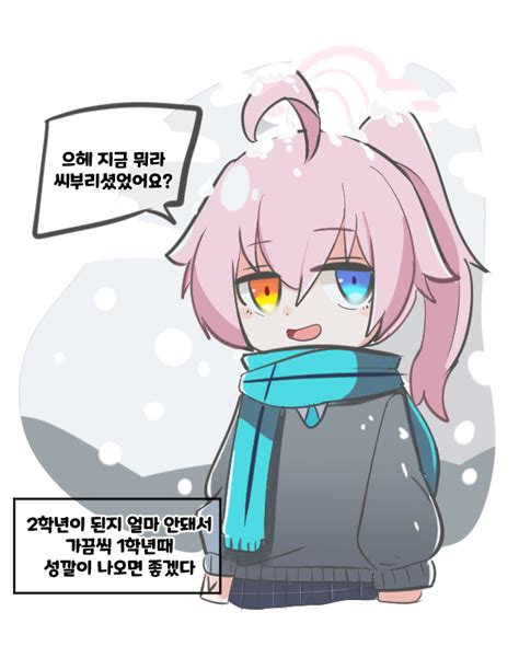 블아 2학년 호시노