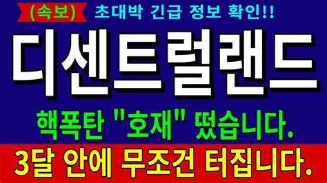 디센트럴랜드 세력은 여기까지 올립니다 디센트럴랜드코인디센트럴랜드코인전망디센트럴랜드코인분석디센트럴랜드목표가디센트럴랜드전망디센트럴랜드대응디센트럴랜드