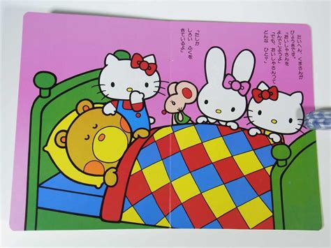 ハローキティ しろいふくやーい サンリオえほん6 ひかりのくに 昭和 大型本 絵本 子供本 児童書 文中村美佐子 in 2020