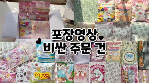 바스락 포장소리 맛집 포장영상 고가의 랜덤박스 주문이 쭉쭉쭉 포용계 브이로그 Youtube