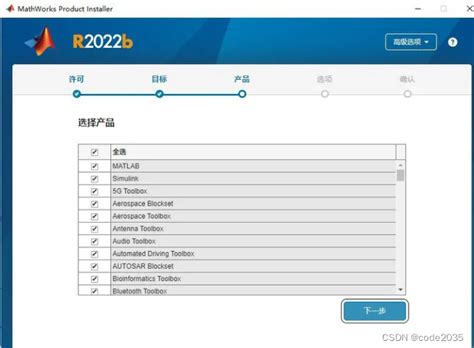 matlab2022b图文安装保姆级教程 matlab2022b下载安装教程 csdn博客