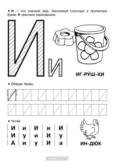 Буква и печатная и письменная картинки