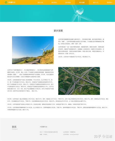 Htmlcssjavascript网页设计与制作实例 我的家乡（6个页面） 知乎