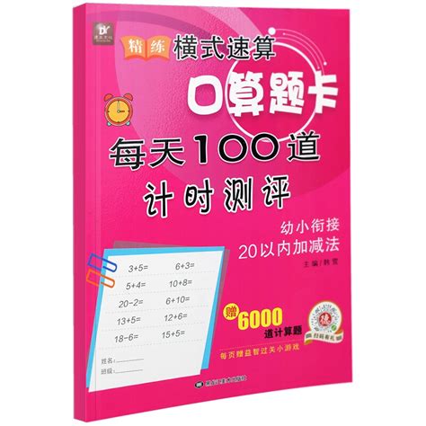 100 Questions A Day Arithmetic Exercise Book Addin Grandado