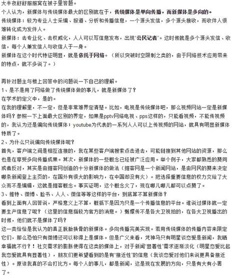 一個全新的媒體出現了簡稱新媒體新媒體是什麼呢 每日頭條