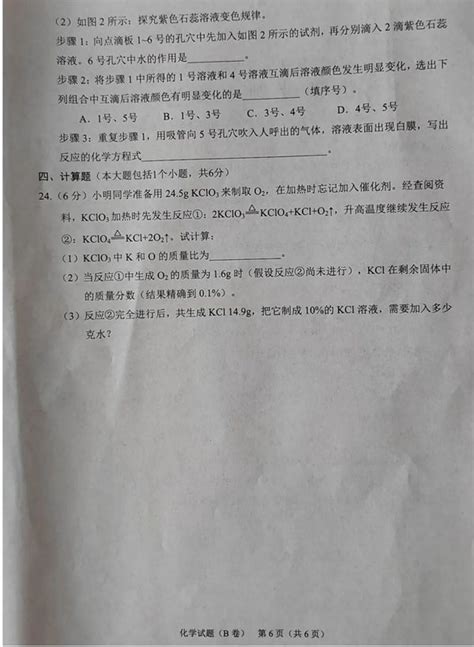 2023年重庆中考化学试卷真题及答案（含2022 2023年历年）6学习力