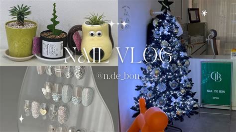 Vlog 네일샵 일상 브이로그 크리스마스 준비 연말네일 이달의 아트 밀린 네일재료 언박싱 신상 자석젤