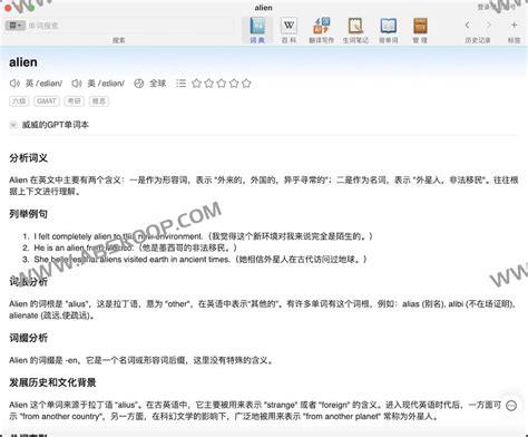 Dictionarybygpt4：一本 Gpt4 生成的单词书 涵盖了词义、例句、记忆技巧和小故事等等 A姐分享