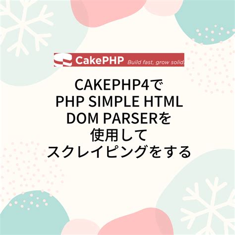 Cakephp4でメールを送信する Specially198のブログ