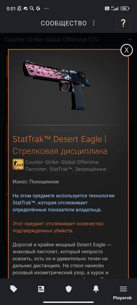 Купить Дигл Стрелковая Дисциплина Stattrack Cs Go за 180 ₽ Скины Cs Go