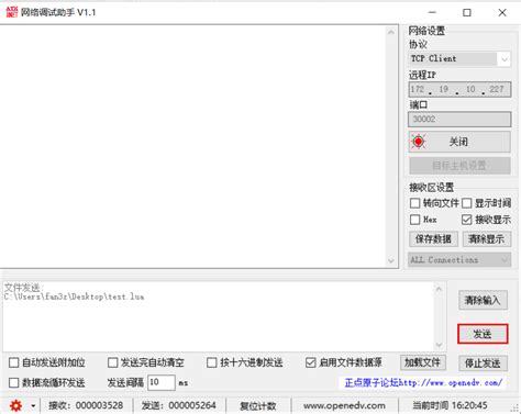 27 通过浏览器和 Tcp 调试助手发送脚本 Aubo 应用笔记