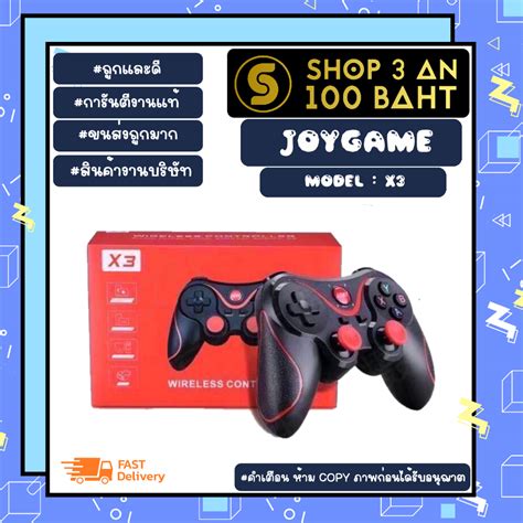 จอยสตก รน X Game Controller for Android จอยบลทธ แอนดรอย เวอชน ขนไป พรอมสง