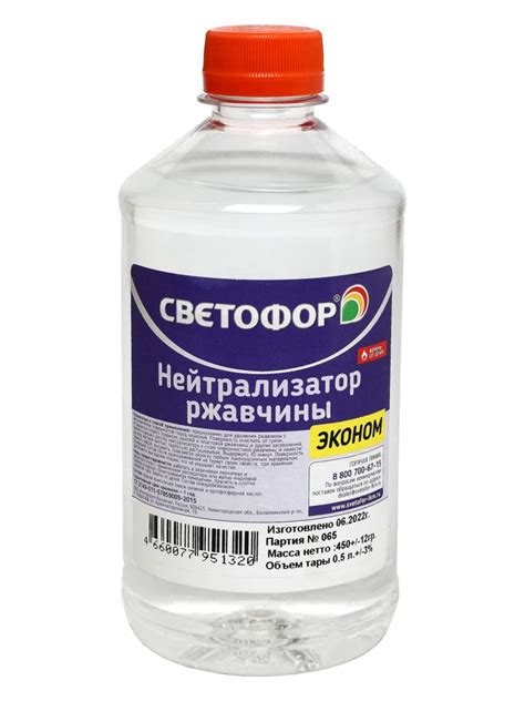 Нейтрализатор ржавчины купить в интернет-магазине Kraskidarom в Самаре