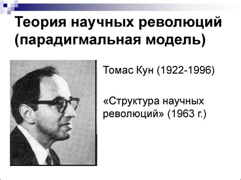 Наука и научное познание - презентация онлайн