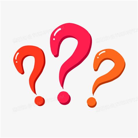 卡通符号三个问号免抠元素PNG图片素材下载 元素PNG 熊猫办公
