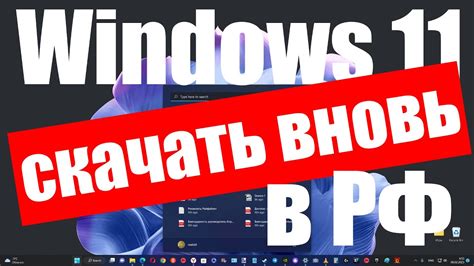 Можно ли в России вновь скачать Windows 10 и Windows 11 с официального сайта Microsoft Youtube