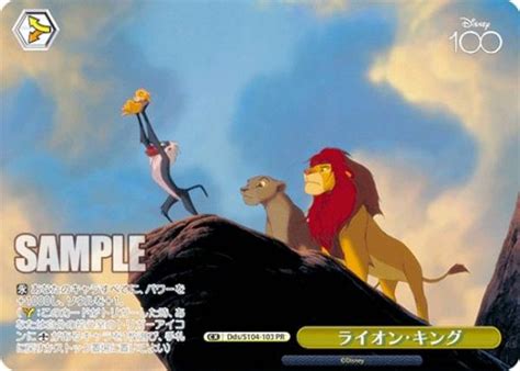 ヴァイスシュヴァルツ Ddss104 103 ライオン・キング Pr プロモ ブースターパック Disney100 ディズニー