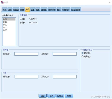 2 spss数据文件的建立和管理 csdn博客