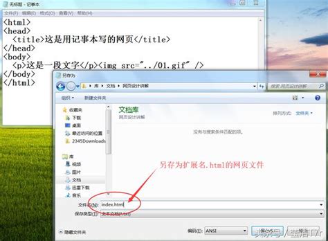 网页设计技术之html的基本结构说明 Divcss5