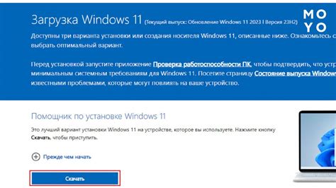КАК ОБНОВИТЬСЯ ДО Windows 11 — переходим с «десятки 3 способами