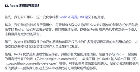 Redis“叛逃”开源，得罪了几乎所有人 许可 源代码 条款