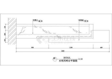 某家装水吧设计图通用节点详图土木在线