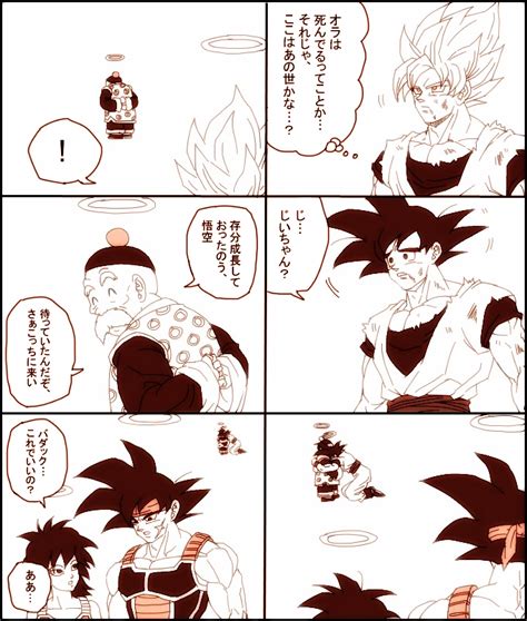 Son Goku Bardock Gine And Grandpa Gohan Dragon Ball And 1 More Drawn By Kim Yura Goddess