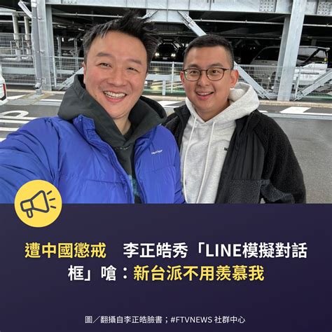 民視新聞 【政治消息】 新聞看這邊中國國台辦今（15）日宣布將懲戒部分台灣名嘴及其家屬，包含財經專家黃世聰、無黨籍桃園市議員于北辰、知名