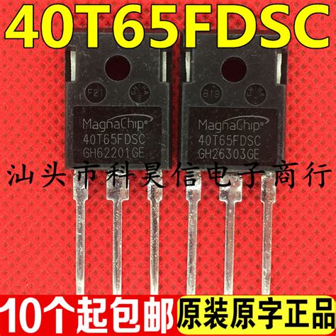 40t65fdsc 40t65fesc 40a650v原装原字拆机逆变焊机igbt功率管虎窝淘