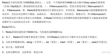 Spring Boot集成redis使用教程spring Redis服务如何开启 Csdn博客