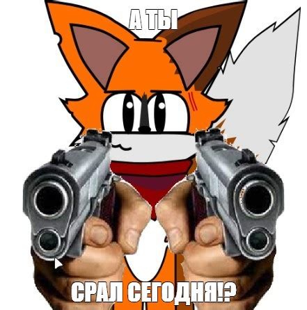Создать мем "трэш стикеры, соник ган, плюшевая аянами рей" - Картинки ...