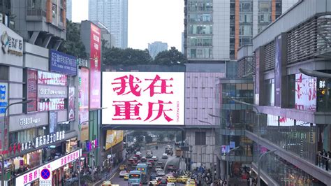 重庆观音桥北城天街我在重庆实拍视频素材视频特效素材 千库网