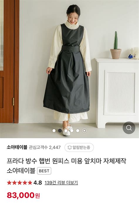 소야테이블 방수 햅번 원피스 앞치마 당근 중고거래