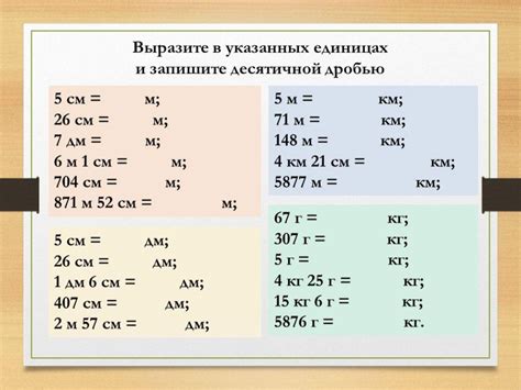 Десятичные дроби 6 Worksheet Live Worksheets