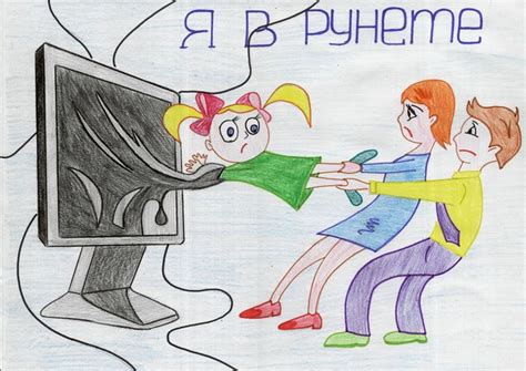 Картинки безопасный интернет для школьников в картинках