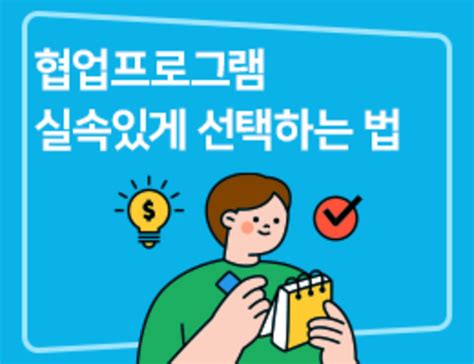 실속있게 협업프로그램 선택하는 법 Sharedit It 지식 공유 네트워크
