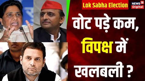 Lok Sabha Election वट पड कम कसक दव म दम जन कस रह पहल चरण क मतदन Top News
