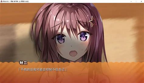 【pc硬盘】母性女友2 理智 崩坏篇 （母性カノジョ2 知性 崩壊編 ） 资源避难所