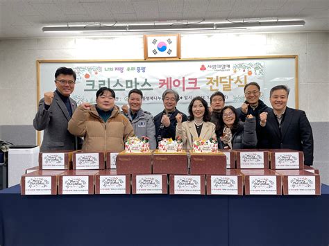 중랑구 망우본동 민·관·경 손잡고 따뜻한 크리스마스 케이크 나눔 중랑방송